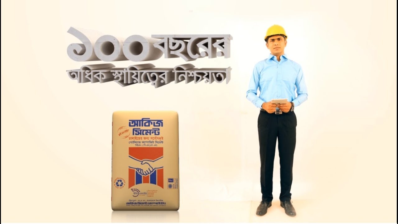 Akij Cement 100 Years of Durability Assurance Technical Video - YouTube
