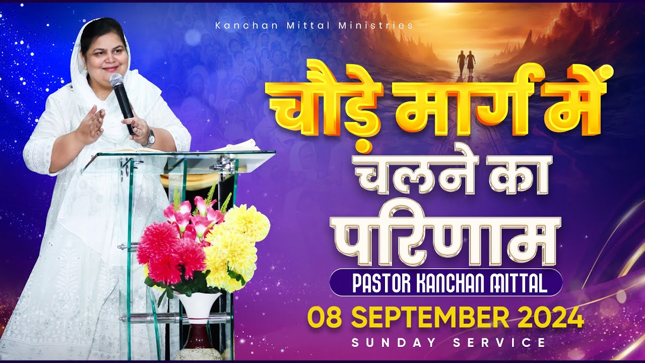 Special Seed Sunday Service | 08 September 2024 | KMM Live 🔴 - YouTube