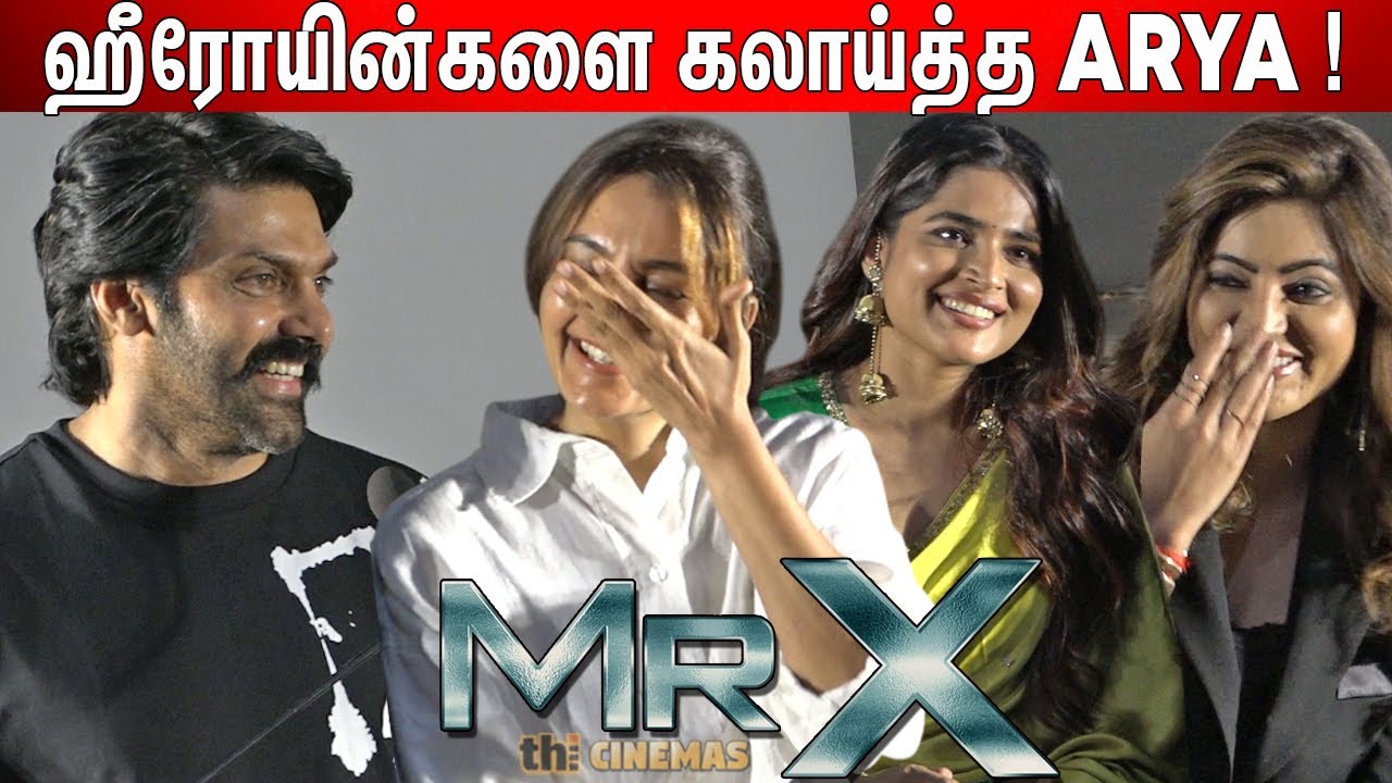 🤣Bend கழட்டிட்டாங்க ! Arya Speech Mr X Teaser Launch | Mr X Teaser ...