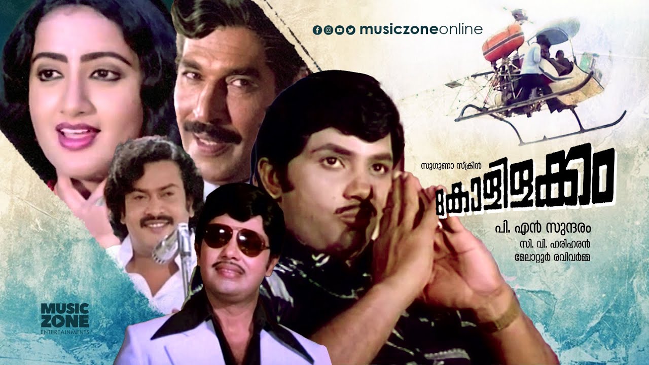 Super Hit Malayalam Action Thriller Full Movie | Kolilakkam | Jayan | Sukumaran | Soman ...