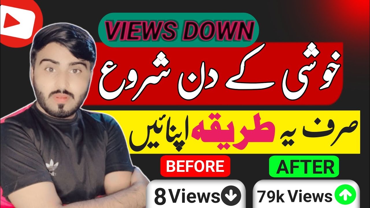 Youtube Views Down Problem π₯³ Impression Down How To Solve Views
