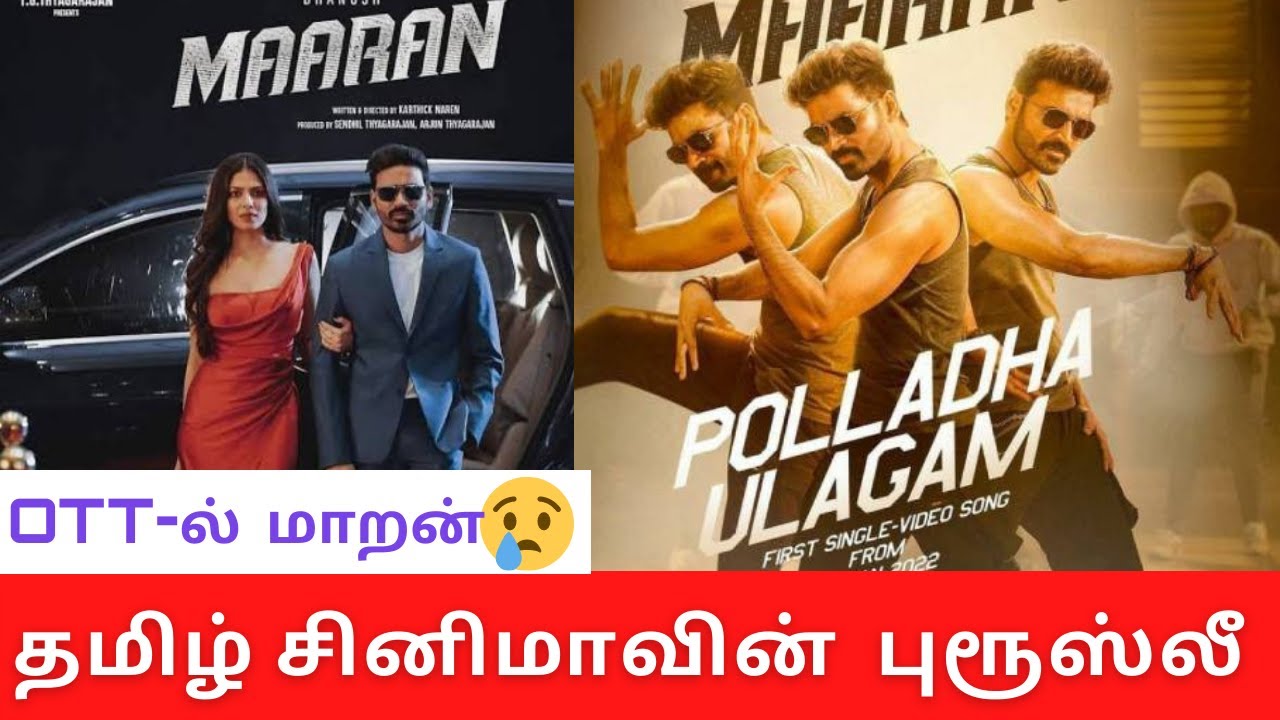 Maaran | Polladha Ulagam Video Song | Maaran First Single | Maaran ...