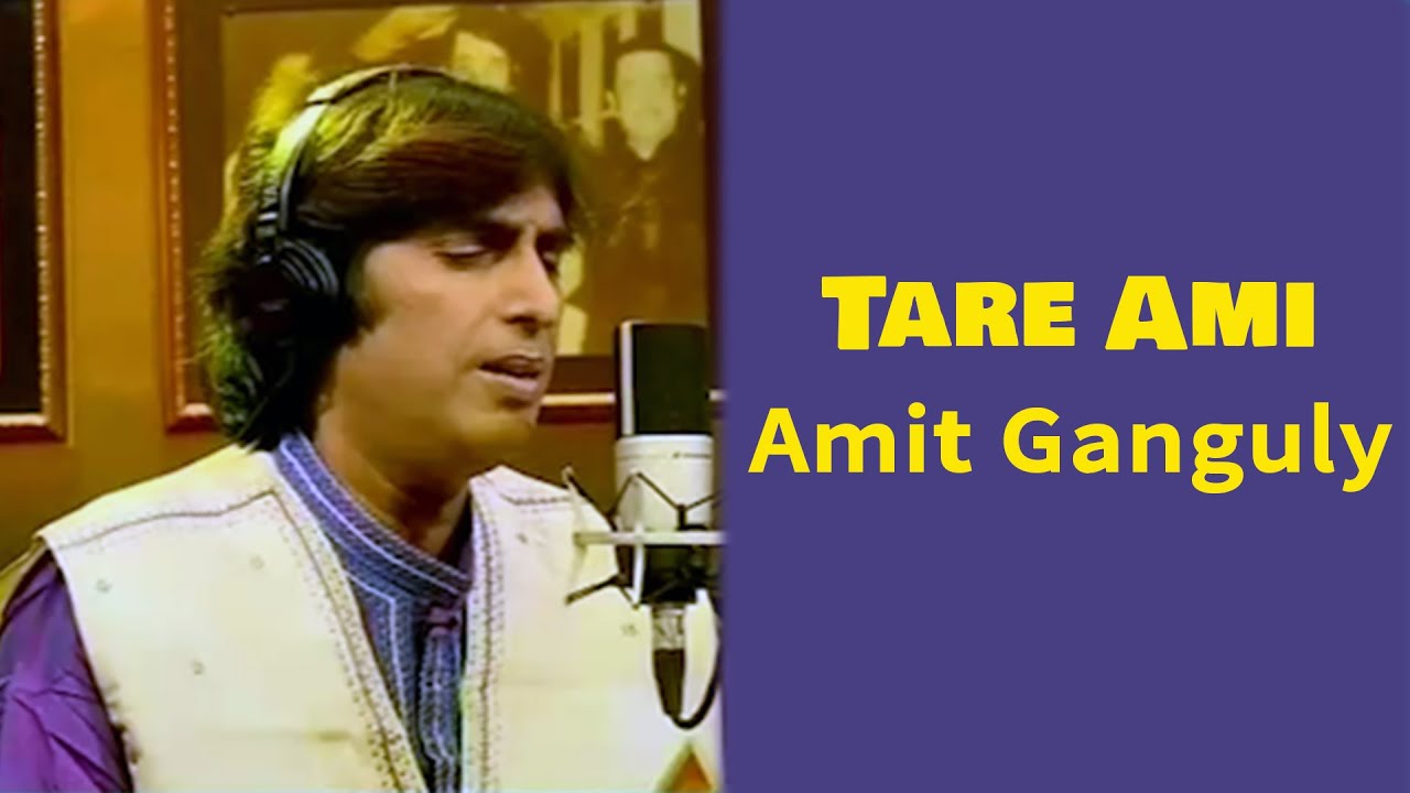 Tare Ami (তারে আমি) | Bangla Gaan by Amit Ganguly - YouTube