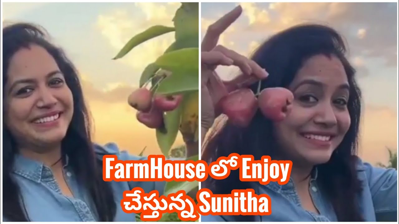 Singer సునీత Latest Video / Farm House లో Enjoy చేస్తున్న Sunitha ...