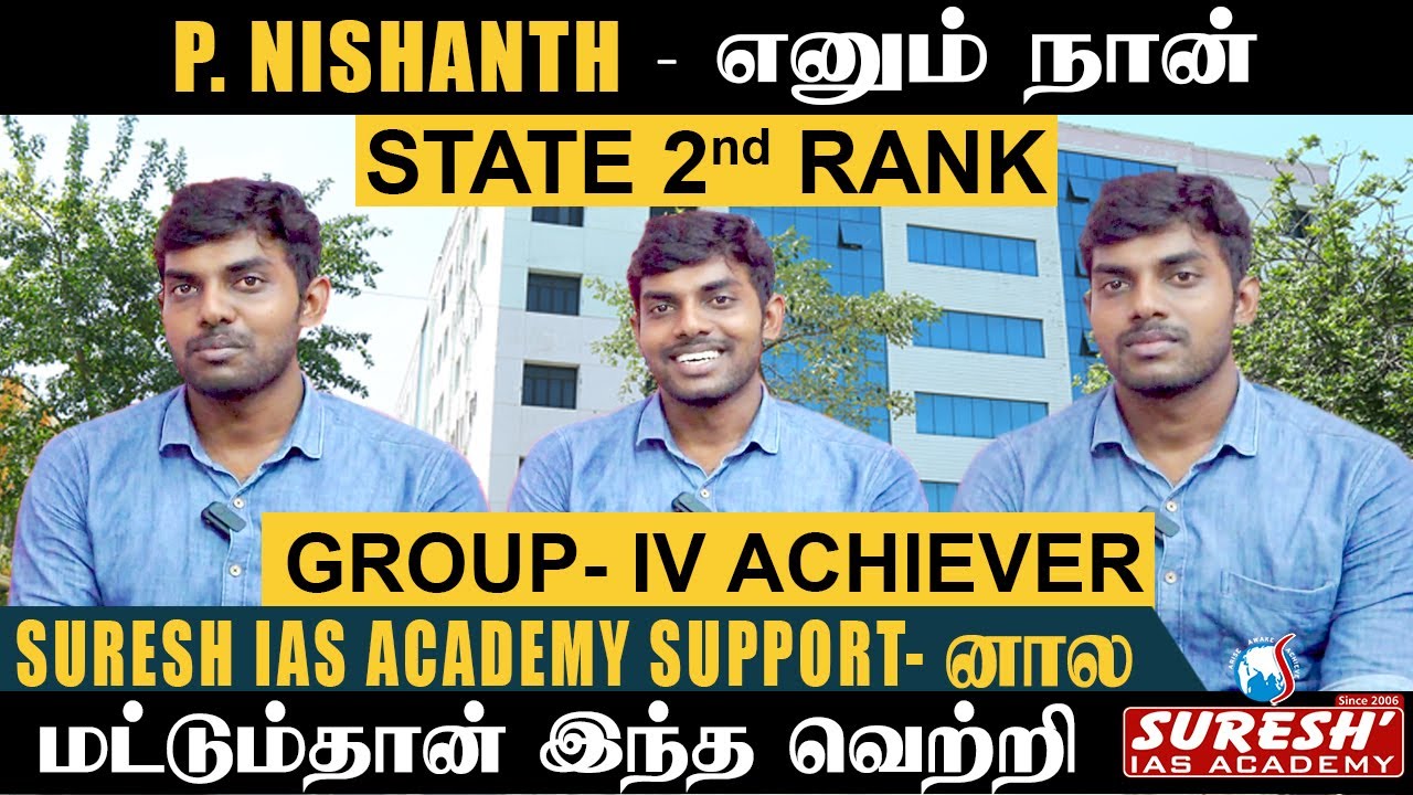 SURESH IAS ACADEMY SUPPORT- னால மட்டும்தான் இந்த வெற்றி..! | P ...