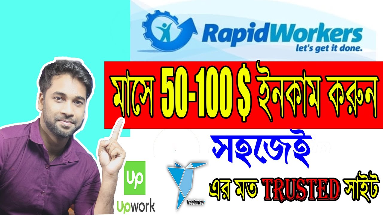 Rapidworkers bangla tutorial | How to earn money from rapidworkers | Rapidworkers create account ...