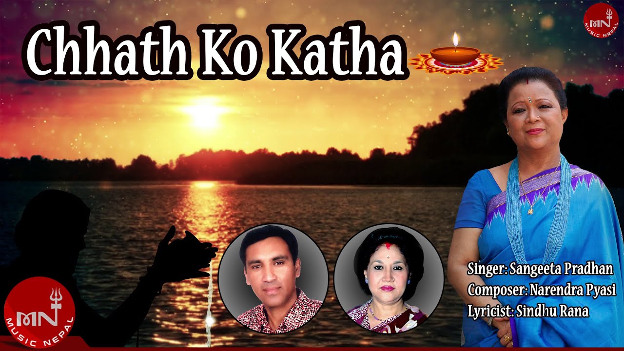 Chhath Ko Katha - Sangeeta Pradhan | Narendra Pyasi | Sindhu Rana ...