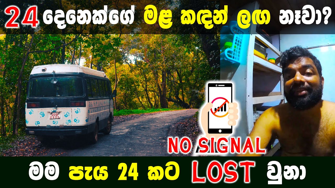 ලග්ගල නගරය හරහා රිවස්ටන් වෙතට | Through Laggala town to Riveston ...