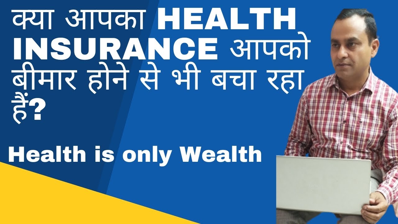 Health is most important role in your life | Health is Wealth - YouTube