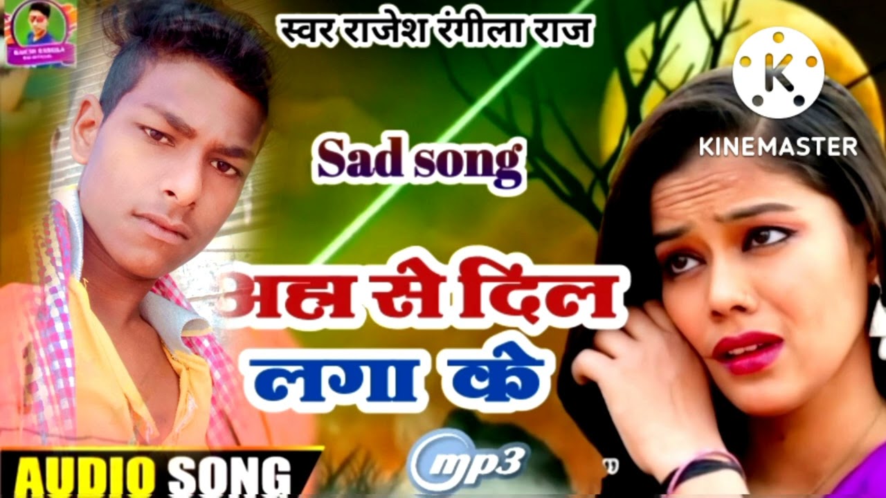 Sachin singer Raj Mahakal ki studio - YouTube