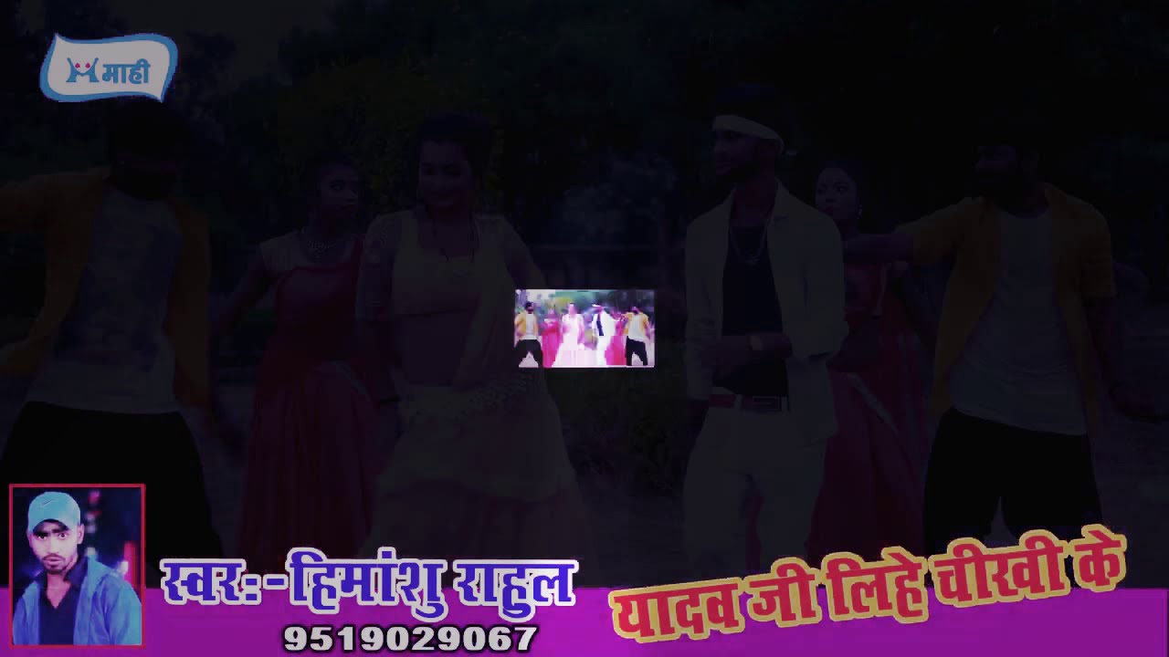 yadav ji wala song new bhojpuri - YouTube