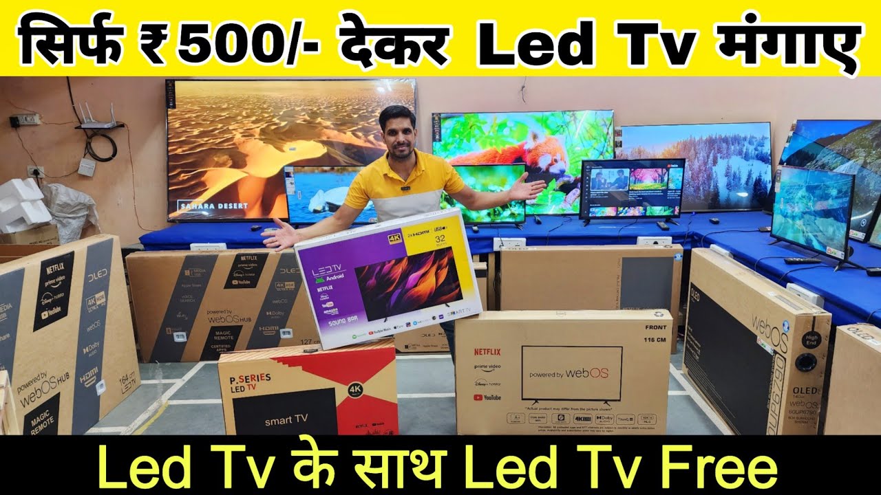 Led Tv सिर्फ ₹500/- देकर मंगाए | Led Tv के साथ Led Tv Free | Cheapest ...