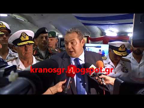 kranosgr: ΔΗΛΩΣΕΙΣ ΥΠΟΥΡΓΟΥ ΕΘΝΙΚΗΣ ΑΜΥΝΑΣ ΠΑΝΟΥ ΚΑΜΜΕΝΟΥ ΣΤΗΝ 82Η ΔΕΘ ...