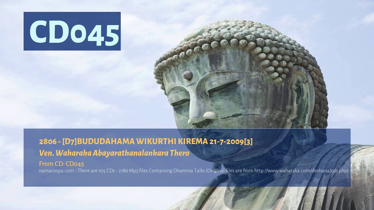 2806-CD045-Track 02 - D7-BUDUDAHAMA WIKURTHI KIREMA 21-7-2009-3- - YouTube