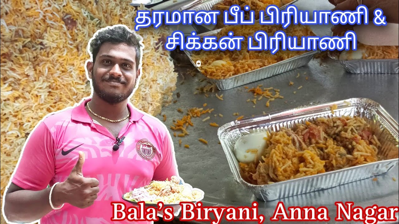 ரோட்டுக்கடையில் இப்படி ஒரு தரமான பீப் & சிக்கன் பிரியாணி-யா | Best Beef ...