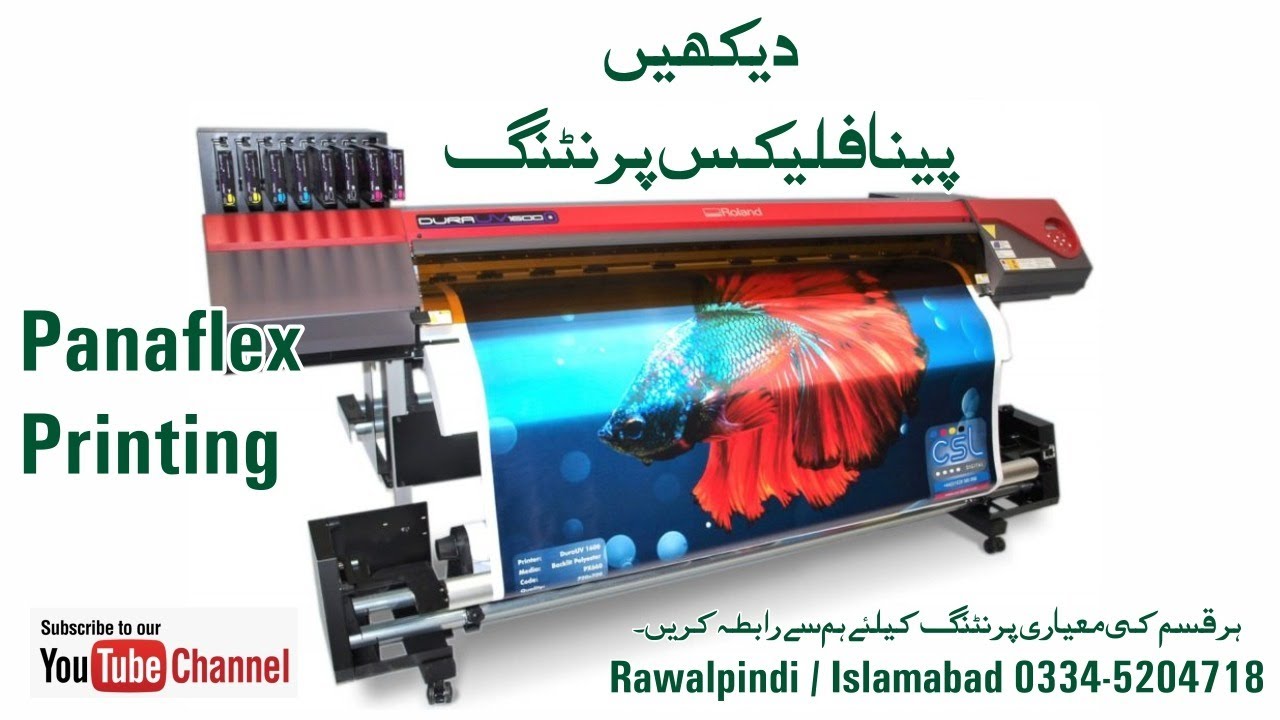Panaflex Printing || Karachi Garments || Stunning Pakistan - YouTube