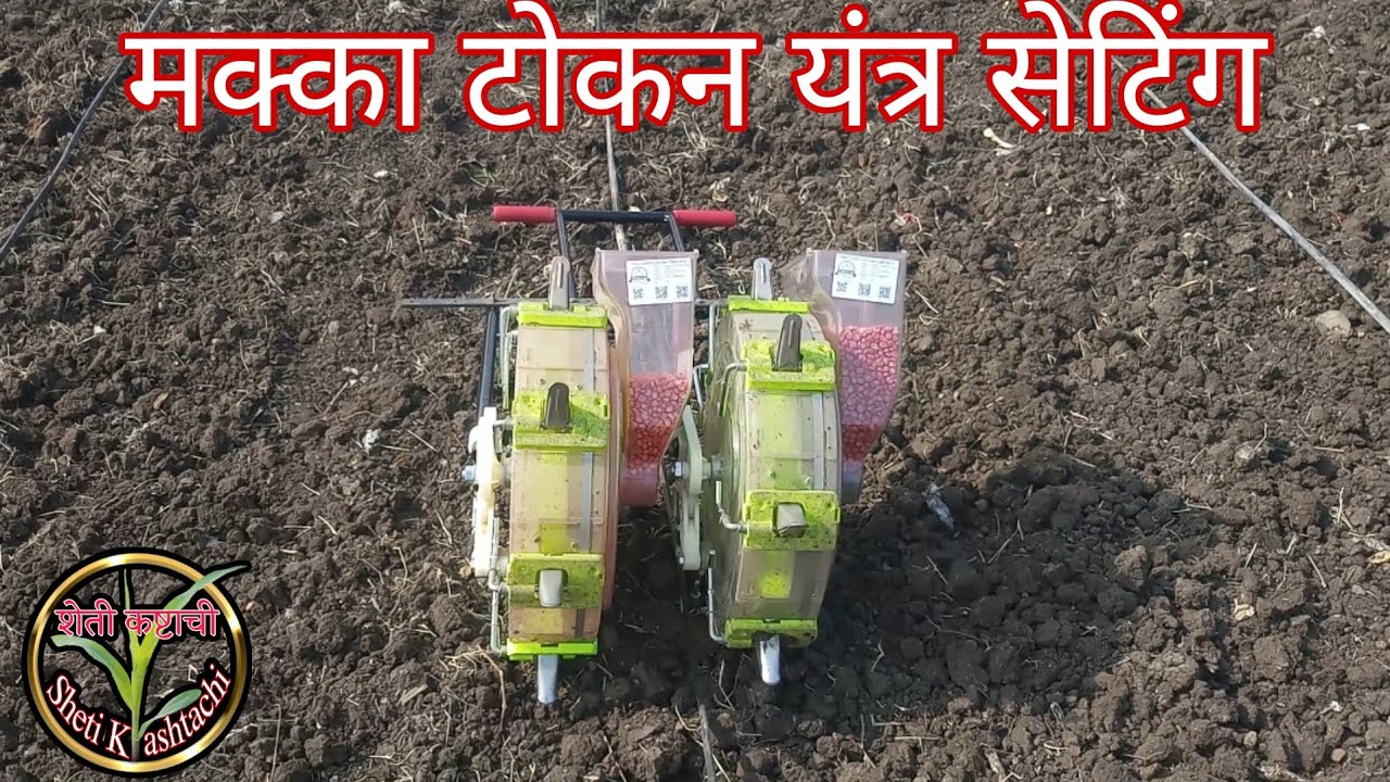 makka token yantra setting | मक्का टोकन यंत्र | token Yantra #makka # ...