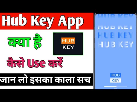 Hub Key App ll Hub Key App Kaise Use Kare ll How To Use Hub Key App ...