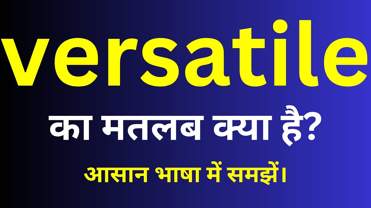 versatile meaning in hindi | versatile ka matlab kya hota hai | English ...