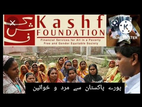 kashaf foundation jobs 2022| apply online - YouTube