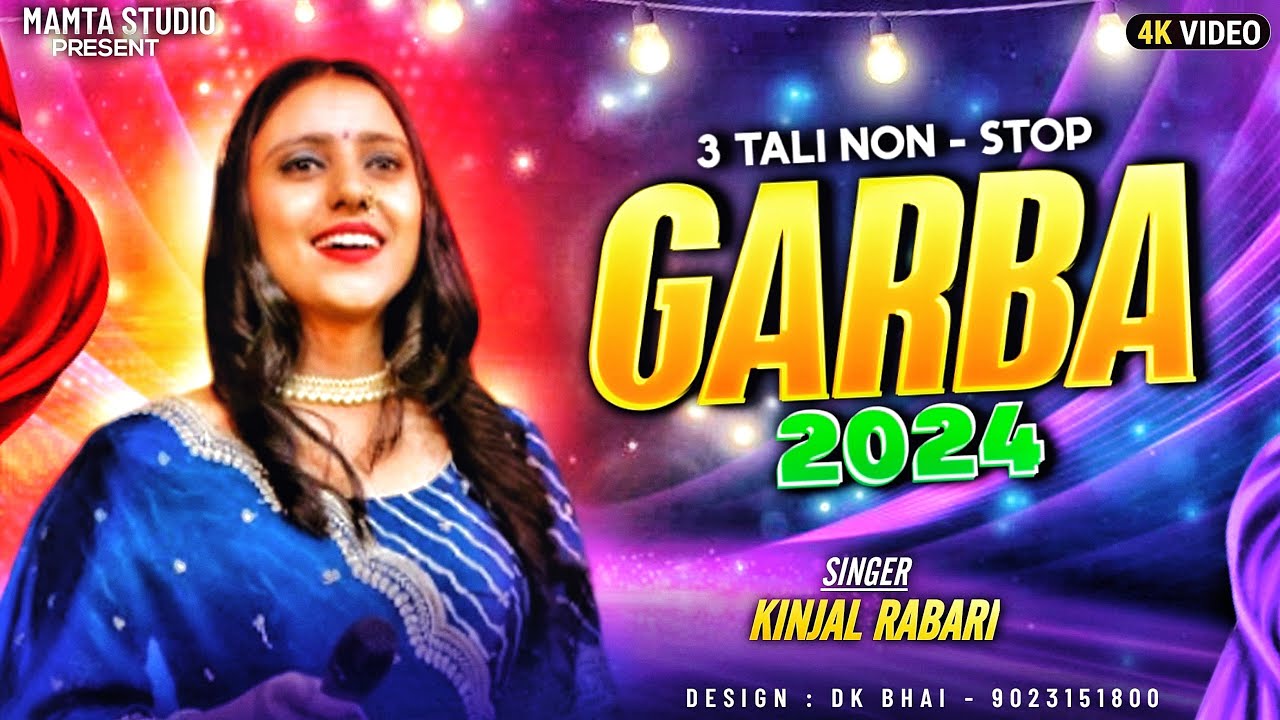 Kinjal Rabari I New Gujrati 3 Taali I Kinjal Rabari New Song I 2024 I ...