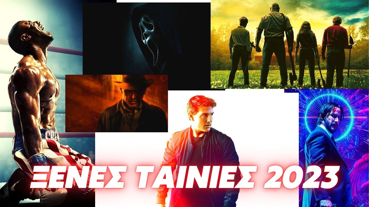 Νέες Ταινίες 2023 | Official Trailer | Stargazer New Movies 2023 - YouTube