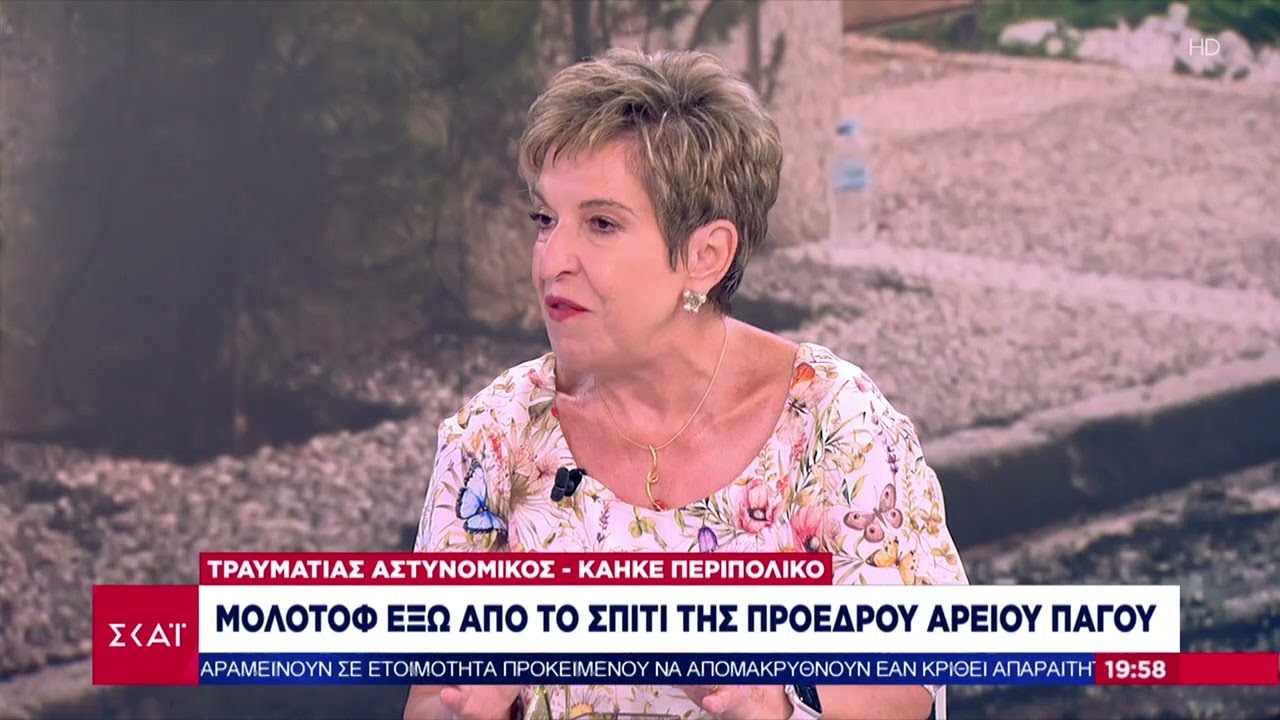 Η Ι.Μάνδρου σχολιάζει την επίθεση έξω από το σπίτι της προέδρου του ...