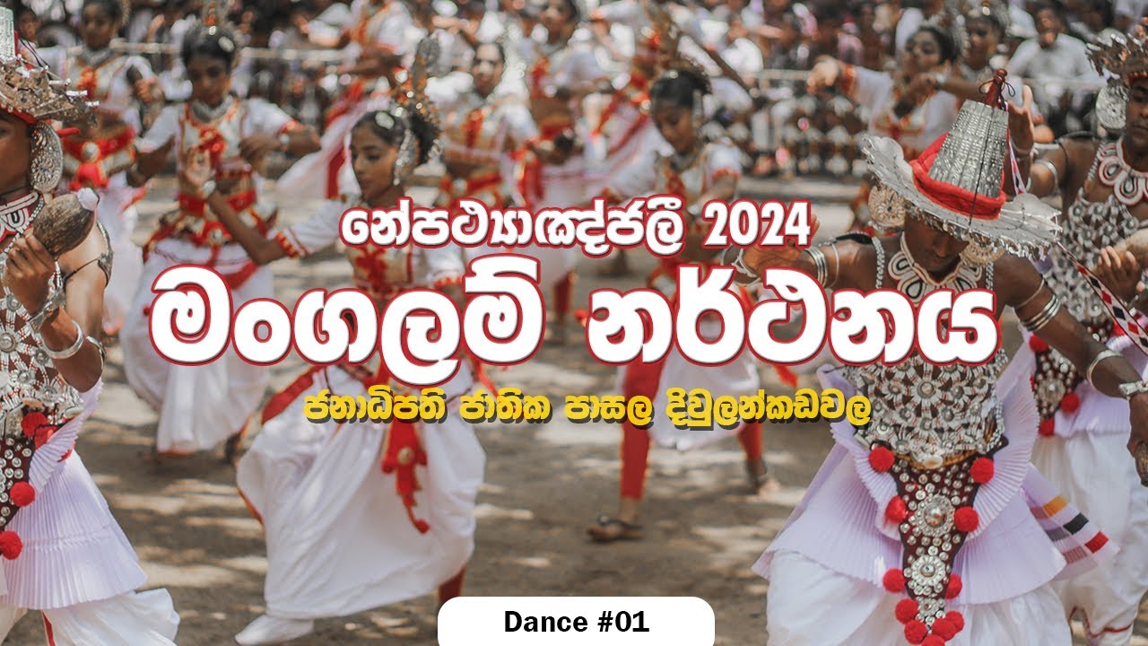 04 - Mangalam Narthanaya Nepathyanjali 2024 - YouTube