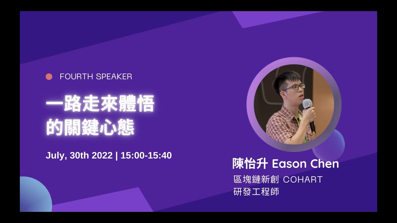 如何用駭客思維怡然自得的提升自己？｜陳怡升｜Young Inspirers｜PyCon APAC 2022 - YouTube
