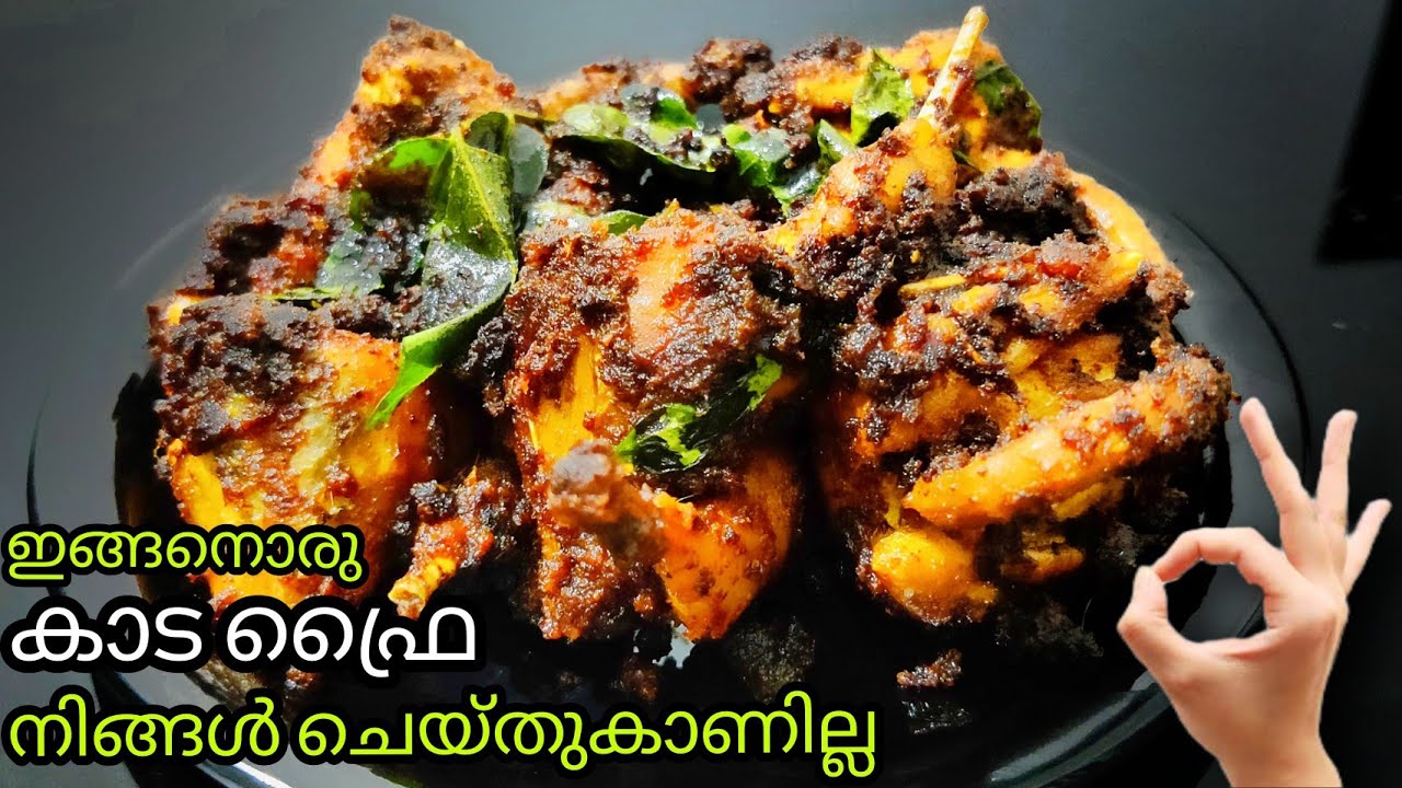HOW TO MAKE QUAIL FRY/KADA FRY RECIPE MALAYALAM/ANGRY BIRDS FRY/KADA ...