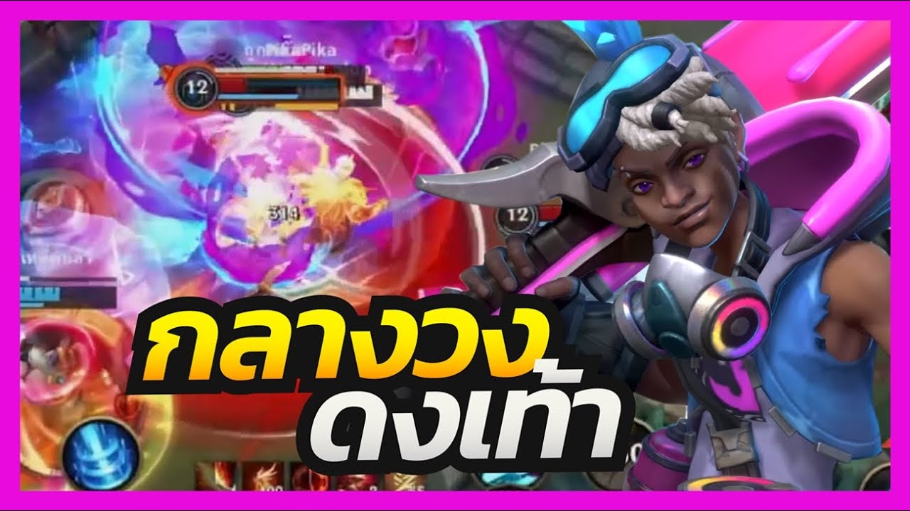 LOL Wild Rift - Chromacrash Ekko เด็กเกรียนมุดกลางวง ในดงเท้า - YouTube