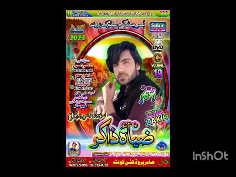 zaya zakir bhairavi new song 2023 | bhravi new 2023 songs | new bhravi song | balochi new songs
