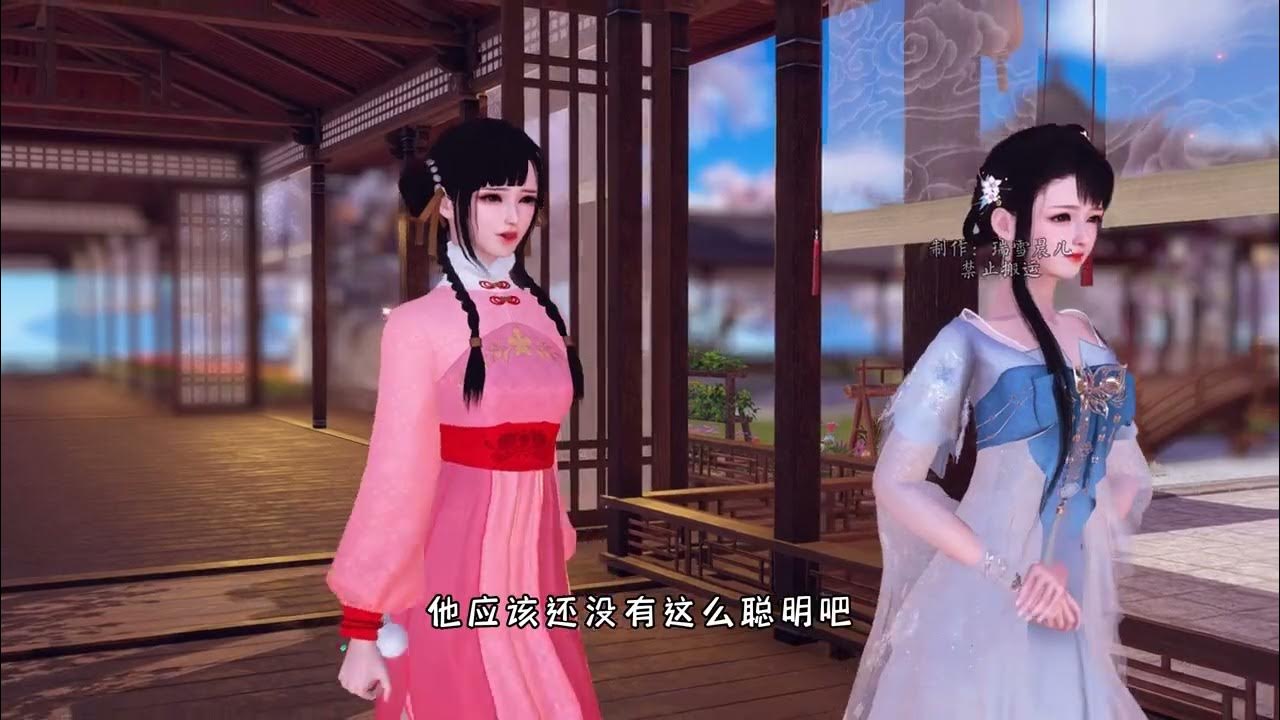 #逆水寒ol 第377集，看来都不傻啊，连起来一起斗#动漫#古风#剧情 - YouTube