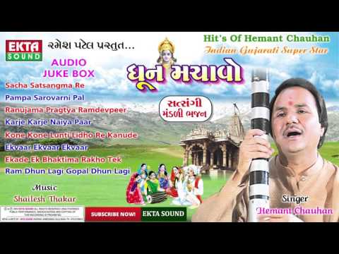 Latest Gujarati Bhajan 2016 | Dhun Machawo | Hemant Chauhan | Nonstop Bhajan | Sacha Satsangma Re