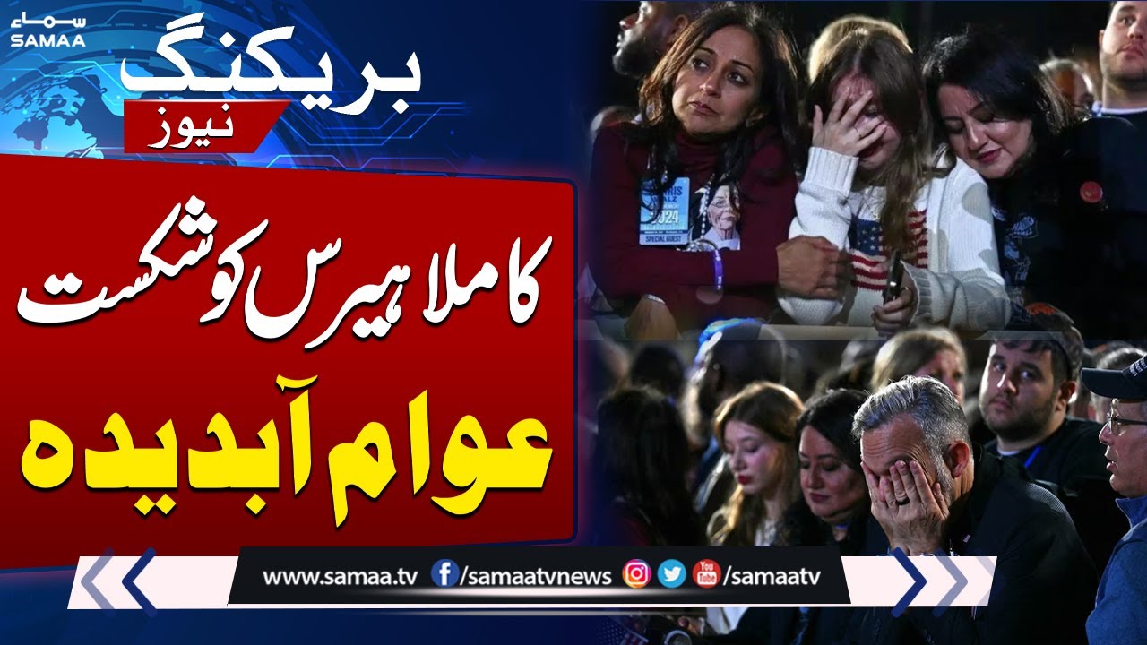 Kamala Harris' Stepdaughter Ella Emhoff breaks down in tears as vice ...