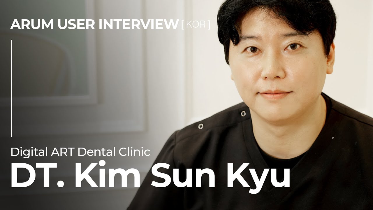 ARUM User Interview - DT. Kim Sun Kyu [Digital ART Dental Clinic] (KOR ...