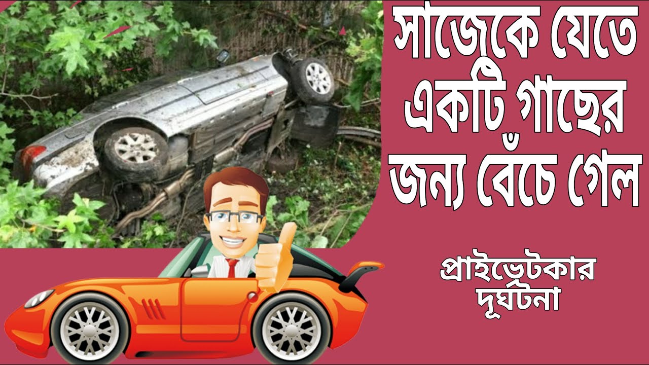 সাজেক পথে প্রাইভেট কার ও আমার কিছু কথা || Sajek Private Car || - YouTube