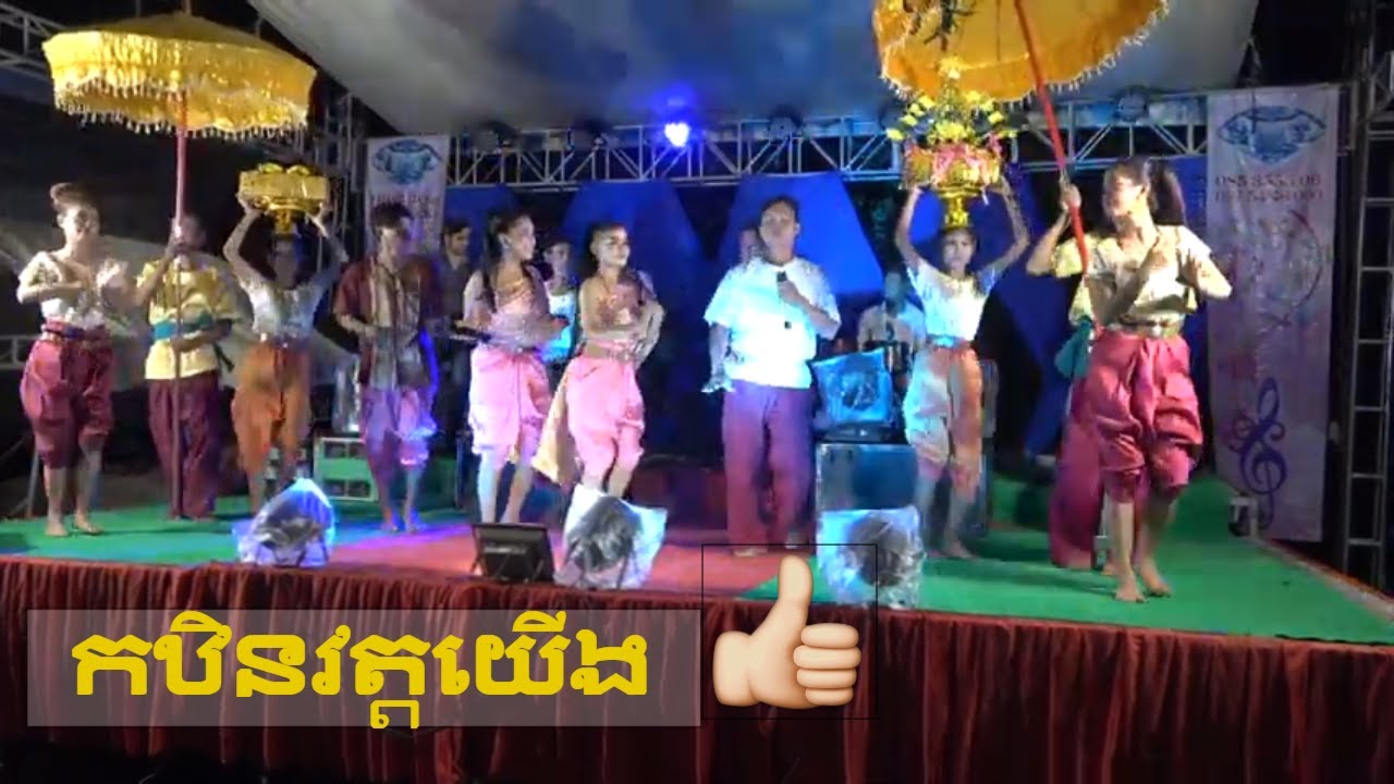 Chai Yam Khmer Uniform Khmer Boran/Khmer Dance Orkes Music - YouTube