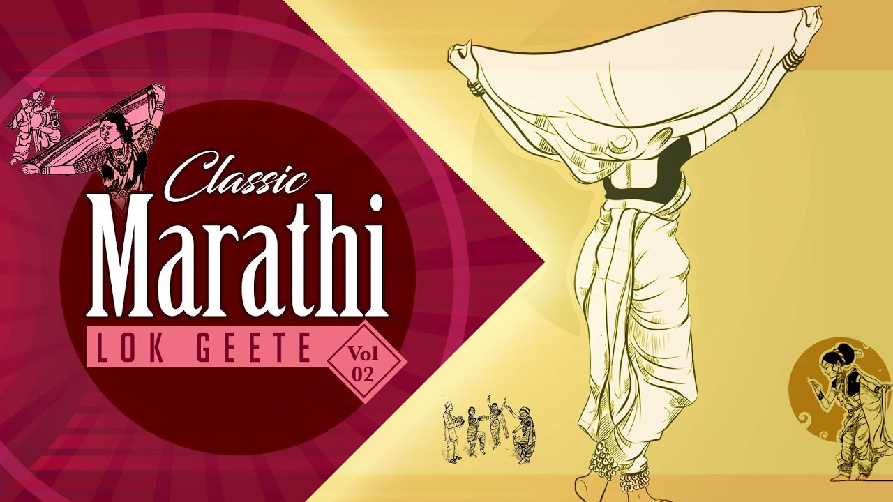 Marathi Lok Geete Audio Jukebox VOL- 2 | SUPERHIT OLD Marathi Songs ...