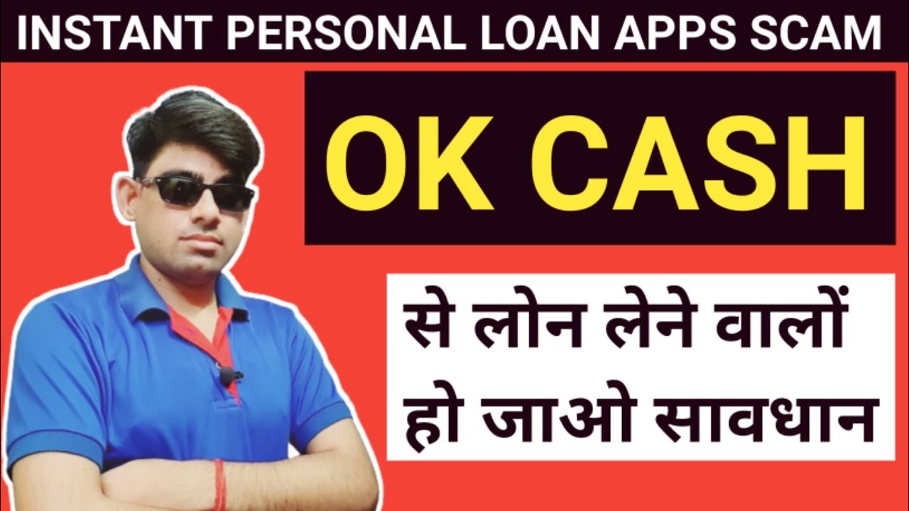 instant personal loan scam.ok cash हो जाओ सावधान।.okcash loan repayment ...
