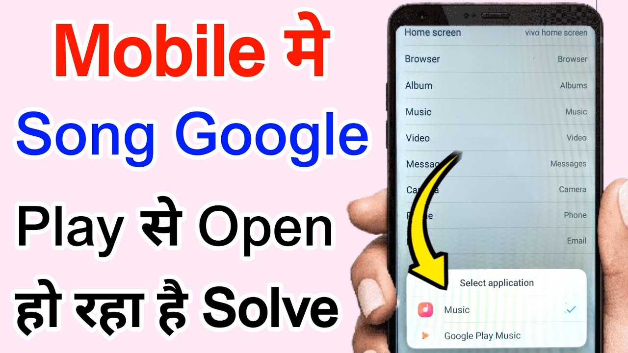 Mobile song default open kaise kare | Song open google play Music how ...