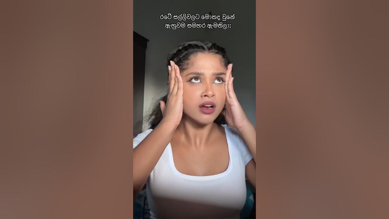 අනේ අනිච්චං සංසංරේ😏 #sugarlips #love #shortvideos #viral #lips #viralvideos #trending - YouTube