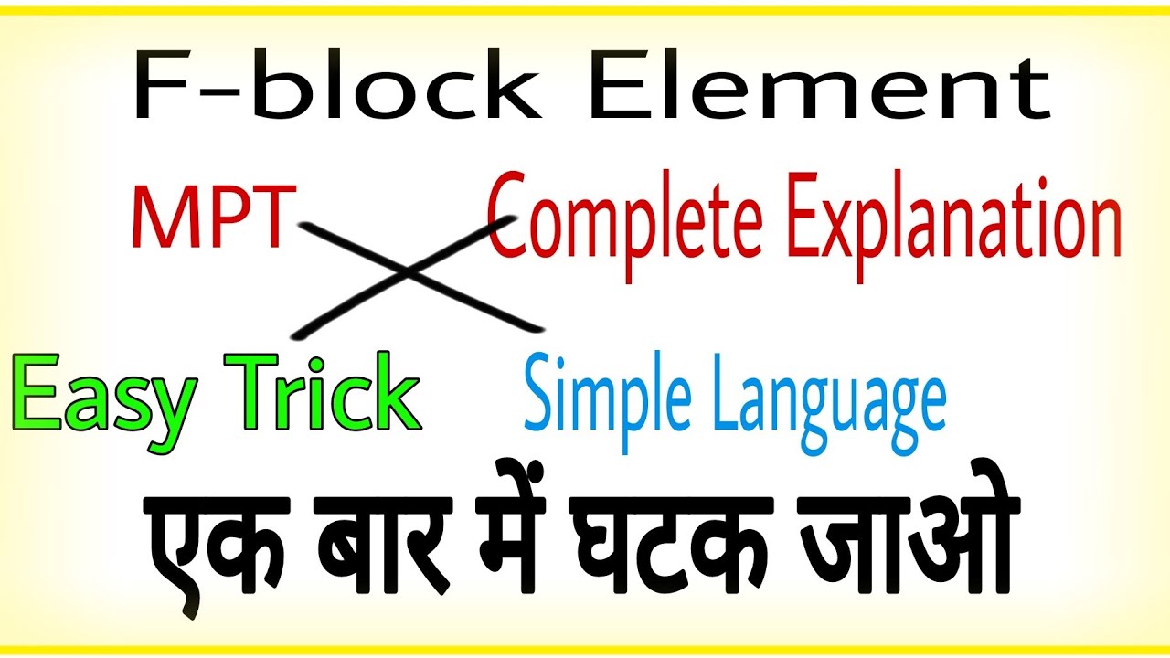 Periodic classification of elements #21 | Characteristics of F-block ...