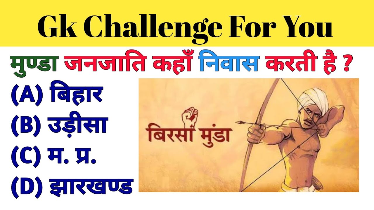 GK Question || GK In Hindi || GK Question and Answer || GK Quiz || BR GK STUDY || RJ STUDY POINT ...