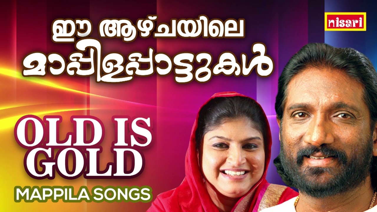 MAPPILA SONGS | Malayalam Mappila Songs | Nisari Mappila Pattukal ...