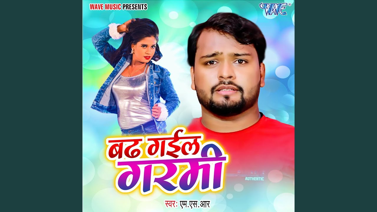 Bad Gail Garmi - YouTube