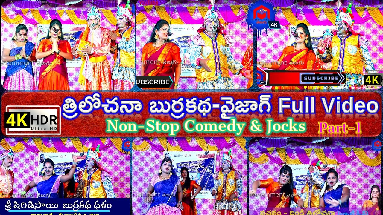 Burrakatha || Trilochana Burrakatha Full Video || Nonstop Entertainment ...
