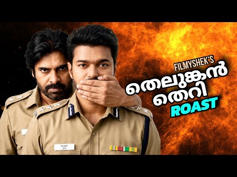 TELUNGAN THERI | EP148 | filmyshek roast