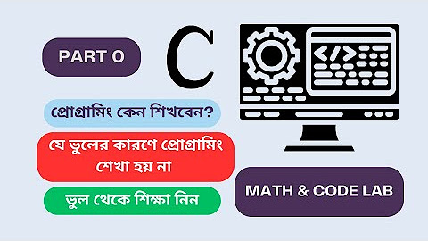 C Programming Bangla - YouTube