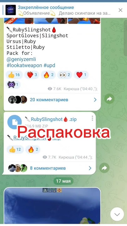 Как скачать скины на ксс клиент мод/css client mod skins android #рекомендации #css #cssandroid ...